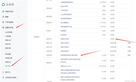 微信支付平台与微信服务号关联配置要点 服务号 支付 csdn博客