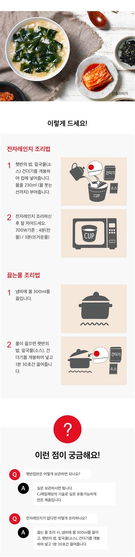 햇반 컵반 한끼간편세트a Lg생활건강 가족몰