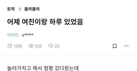 연상여친과 헤어지고 싶어하는 남자 ㄷㄷ