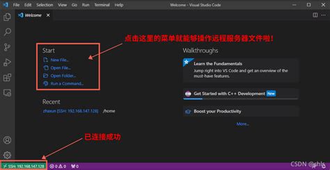 Vscode连接远程服务器 菜鸟笔记