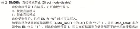 超详细！新手必看stm32 Dma配置与实验（串口使用dma发送数据）stm32 串口dma Csdn博客