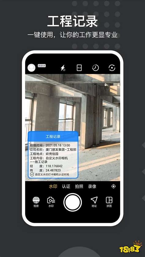 带经纬度相机软件有哪些？带经纬度的相机app大全推荐18183软件下载