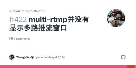 Multi Rtmp并没有显示多路推流窗口 · Issue 422 · Sorayukiobs Multi Rtmp · Github