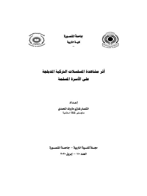 Maed Volume 110 Issue 3 Pages 99 168 Pdf