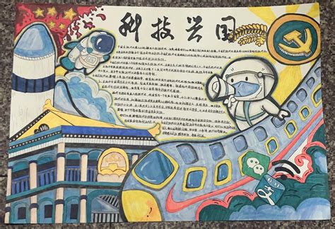 中国式现代化手抄报有字的三年级（高清15张） 手抄报图片大全