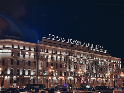 Гостиница Октябрьская Санкт Петербург Фото Здания – Telegraph