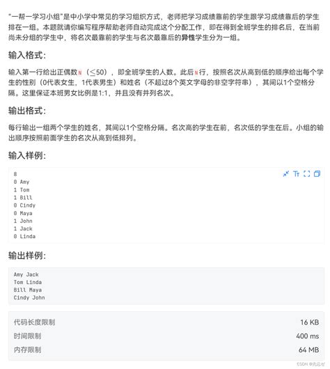 【cpta —— 14结构体1（课外实践）】6 4 利用 选择排序算法 对结构体数组进行排序 分数 10 全屏浏览 切换布局 作者 Csdn博客