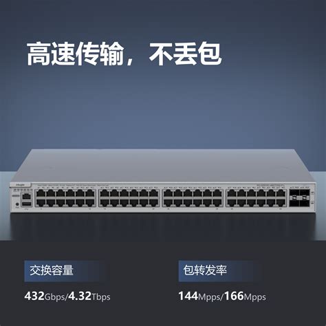 48口千兆网管型盒式接入层poe交换机，含2个combo口，万兆上行，rg S2910c 48gt2xs P L