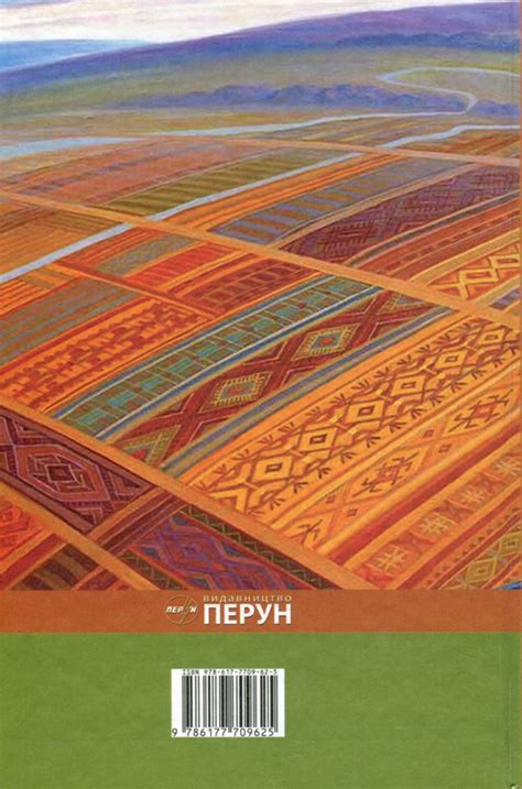 Книга Географія Підручник 8 клас Ігор Дітчук купити за ціною 484