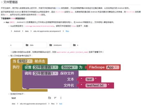 【最新】app inventor 2 学习平台和ai2伴侣使用 app inventor2 csdn博客