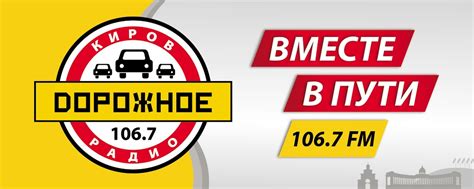 Дорожное радио | Киров | Официальная группа радиостанции Дорожное радио ...