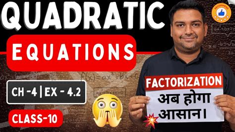 🎯quadratic Equations Ex 42 Class 10 Maths Chapter 4 Factorization