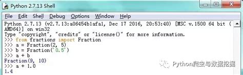 浅谈Python内置对象类型数字篇附py 和py 的区别之一 腾讯云开发者社区 腾讯云