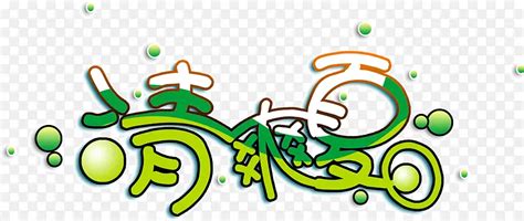 清爽夏日png图片素材下载图片编号10495379 Png素材网