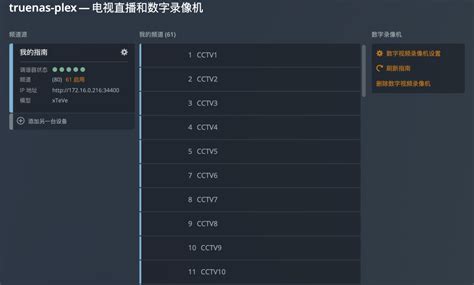 Truenas中docker容器应用的安装 墨天轮