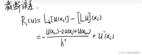 Matlab编写微分方程椭圆型方程（一维形式）一维椭圆方程 Csdn博客