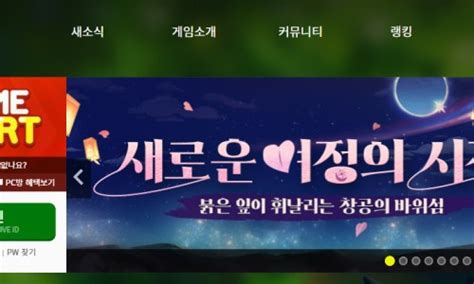 한게임 테일즈런너 다운로드 설치하기 네이버 블로그