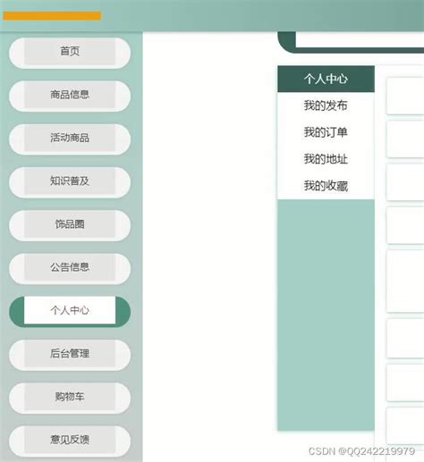 springboot jsp线上饰品商城购物网站java jsp购物网站 csdn博客