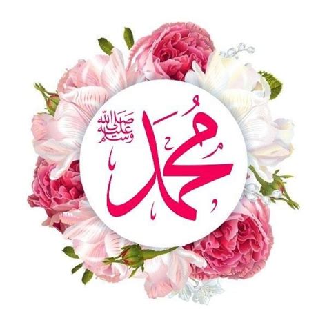 Pin Su Aخاتم النبیّین محمد صلّی اللّٰہ علیہ والہٰ وسلّم