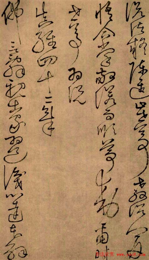 怀素草书欣赏《四十二章经》真迹 第2页 草书字帖 书法欣赏