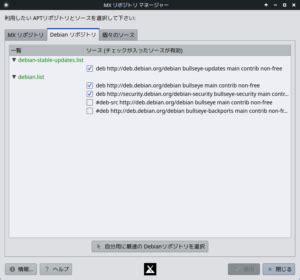 MX Linux Xfce Desktop インストール手順 ロハスな生き方に憧れて 温泉Open Source