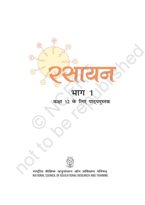 Free Download Ncert Class 12 Rasayan Vigyan Bhag 1 Textbook Pdf Online 2020