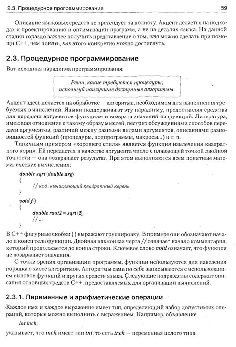 Язык Программирования c Специальное издание Страуструп Бьерн