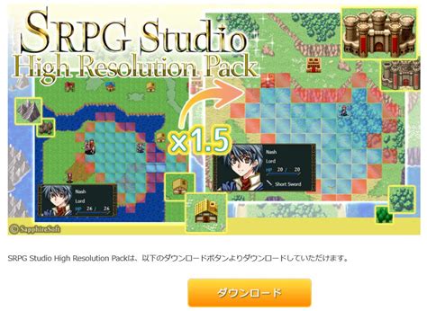 【srpg Studio】マップチップサイズを48×48にする方法 ゆずゆろぐ。