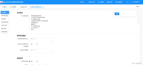 php不良事件报告系统源码vue element laravel8 前后端分离 仓储模式开发 aems系统源码