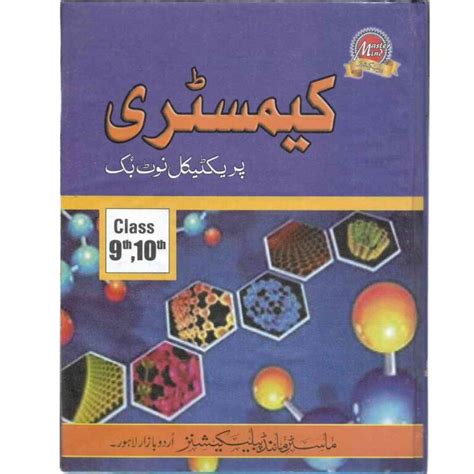 Chemistry Practical Notebook Hand Written Solved Urdu Medium 9 And 10th