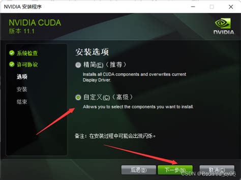 【CUDA+Anaconda+Pytorch的安装】_nsight compute安装失败-CSDN博客