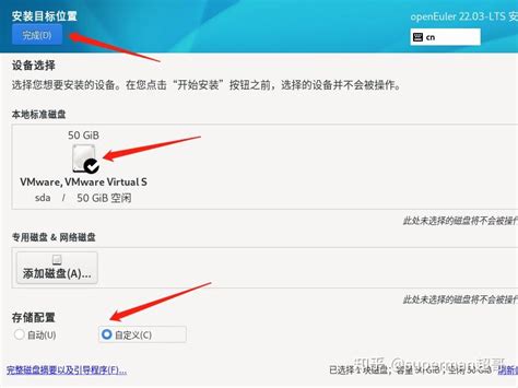Centos Linux的替代品（四）openeuler 2203 Lts基础安装教程 知乎