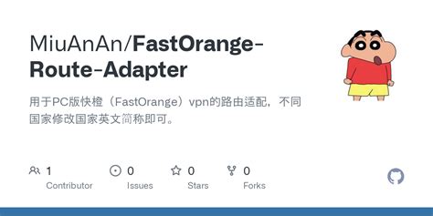 github miuanan fastorange route adapter 用于pc版快橙（fastorange）vpn的路由适配