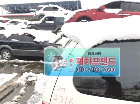 2025년 노후경유차 조기폐차지원금 세부내용 확정 관허폐차장 네이버 블로그