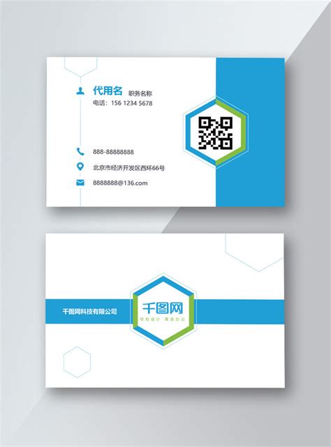 企業商務簡約名片模板素材，設計範本免費下載 Lovepik