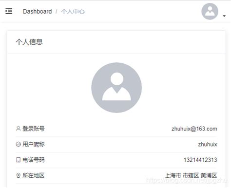 vue springboot 实现用户头像上传（附前后端源码） springboo vue头像上传 csdn博客