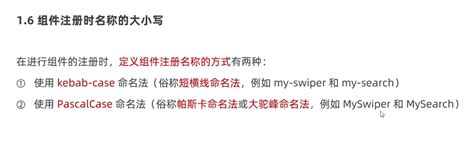 前端学习笔记202304学习笔记第六天 组件注册名称大小写 前端导师歌谣 博客园