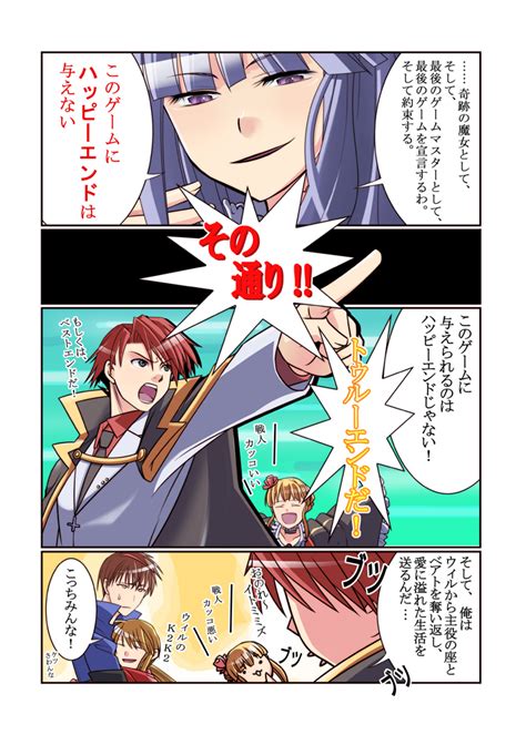 Beatrice Ushiromiya Battler Frederica Bernkastel Ushiromiya Lion