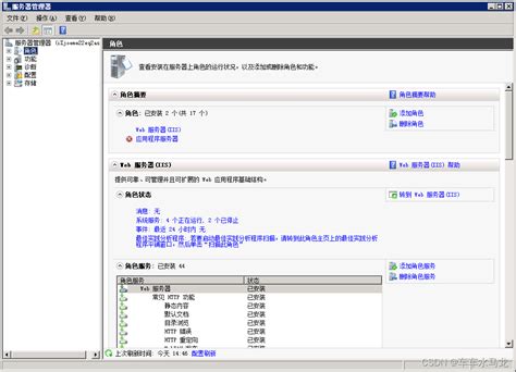 Flask项目安装到iis上windows Iis Flask Csdn博客