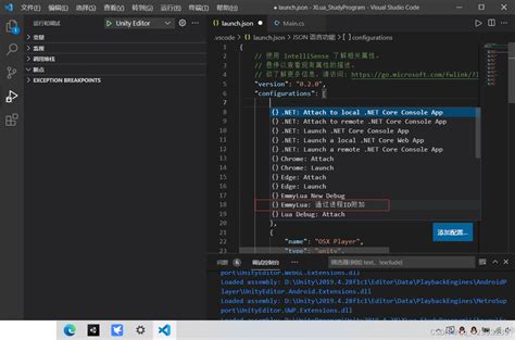 Unity 配置xlua热更新环境unity Xlua Vscode 环境配置 Csdn博客 Unity 配置xlua热更新环境unity Xlua Vscode 环境配置 Csdn博客