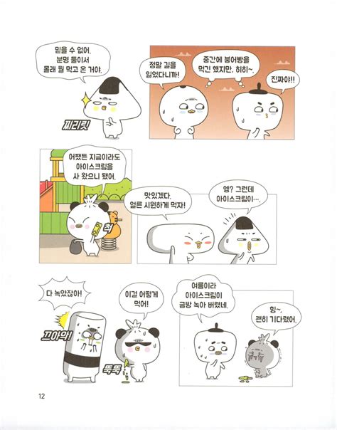 알라딘 미리보기 읽으면서 바로 써먹는 어린이 수수께끼 공포 특급