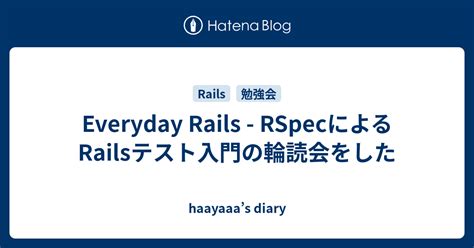Everyday Rails Rspecによるrailsテスト入門の輪読会をした Haayaaas Diary
