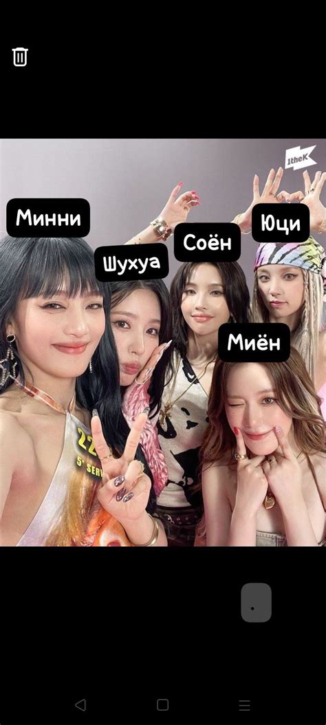 Учим Джи айдл Мини Мемы знаменитостей Фанко поп