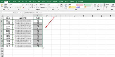 Excel怎么设置男女性别选择公式360新知
