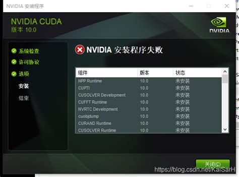 Win10安装cuda报错nvidia安装程序失败cuda安装失败 Csdn博客 Win10安装cuda报错nvidia安装程序失败cuda安装失败 Csdn博客