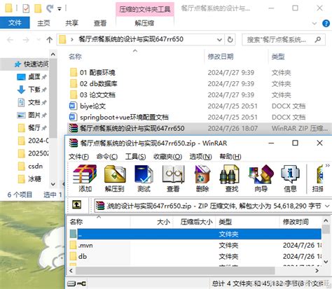 2025毕设springboot餐厅点餐系统的设计与实现源码论文食堂订餐系统的设计与实现 Csdn博客