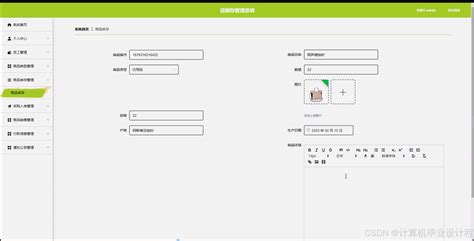 Python毕设进销存管理系统8juz4程序论文python Gui进销存管理系统源码 Csdn博客