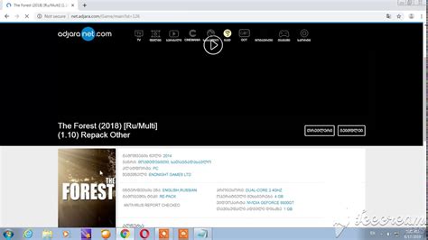 The Forest ი და სხვა თამაშების გადმოწერა Youtube