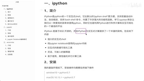 106 1 1 Ipython 简介 Python 知识库教程 入门到精通手把手带教 数据分析 数据挖掘 可视化 Youtube