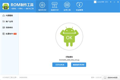 【rom制作工具】线刷包转卡刷包制作教程 线刷转卡刷 csdn博客